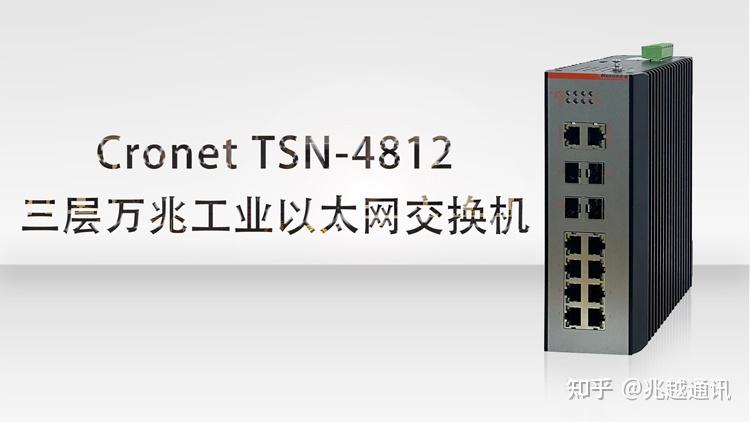 车载网络中gPTP交换机的应用方案 - 知乎