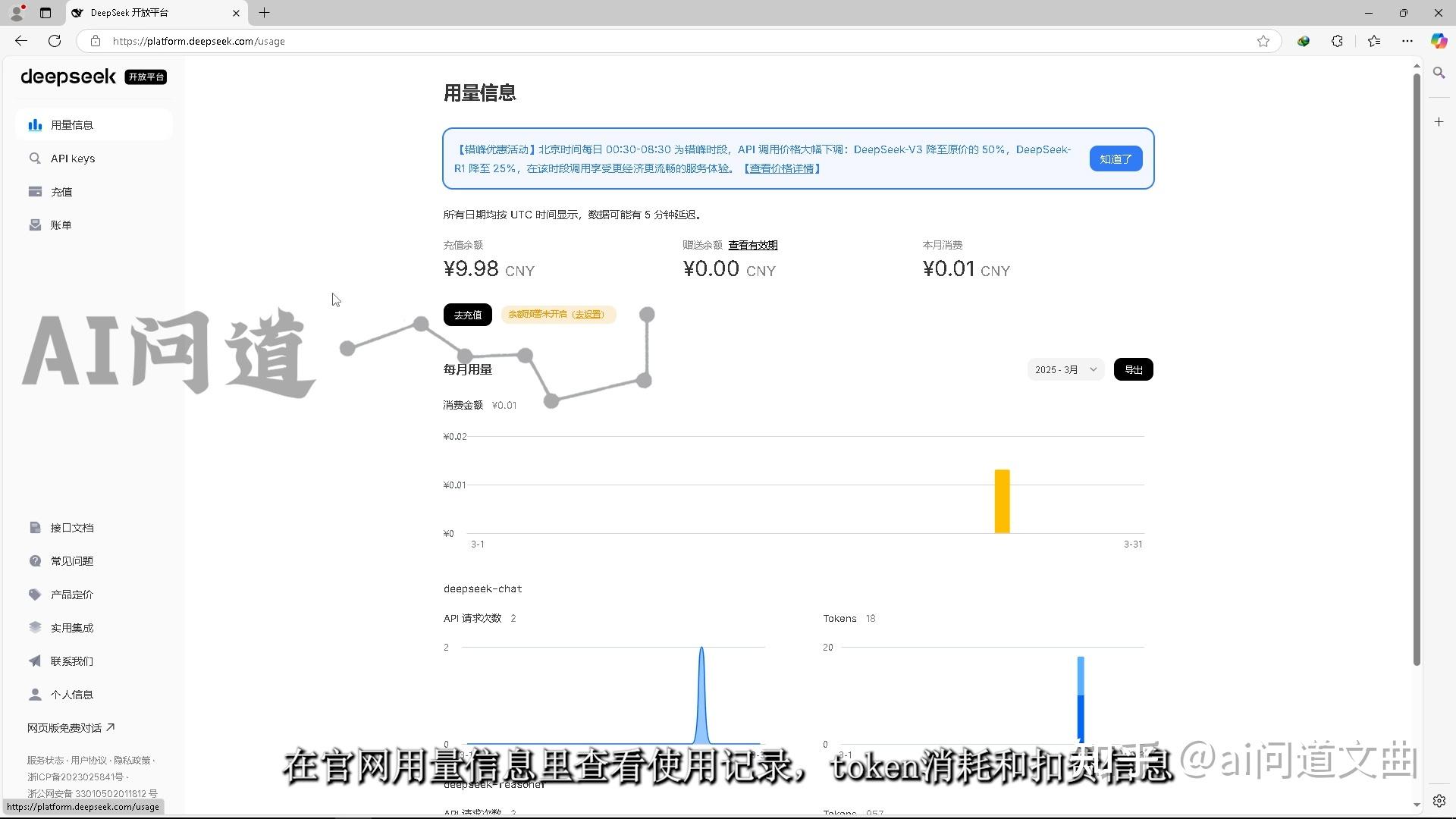 deepseek接口API key领取。token数充值。dify调用工作流。 - 知乎