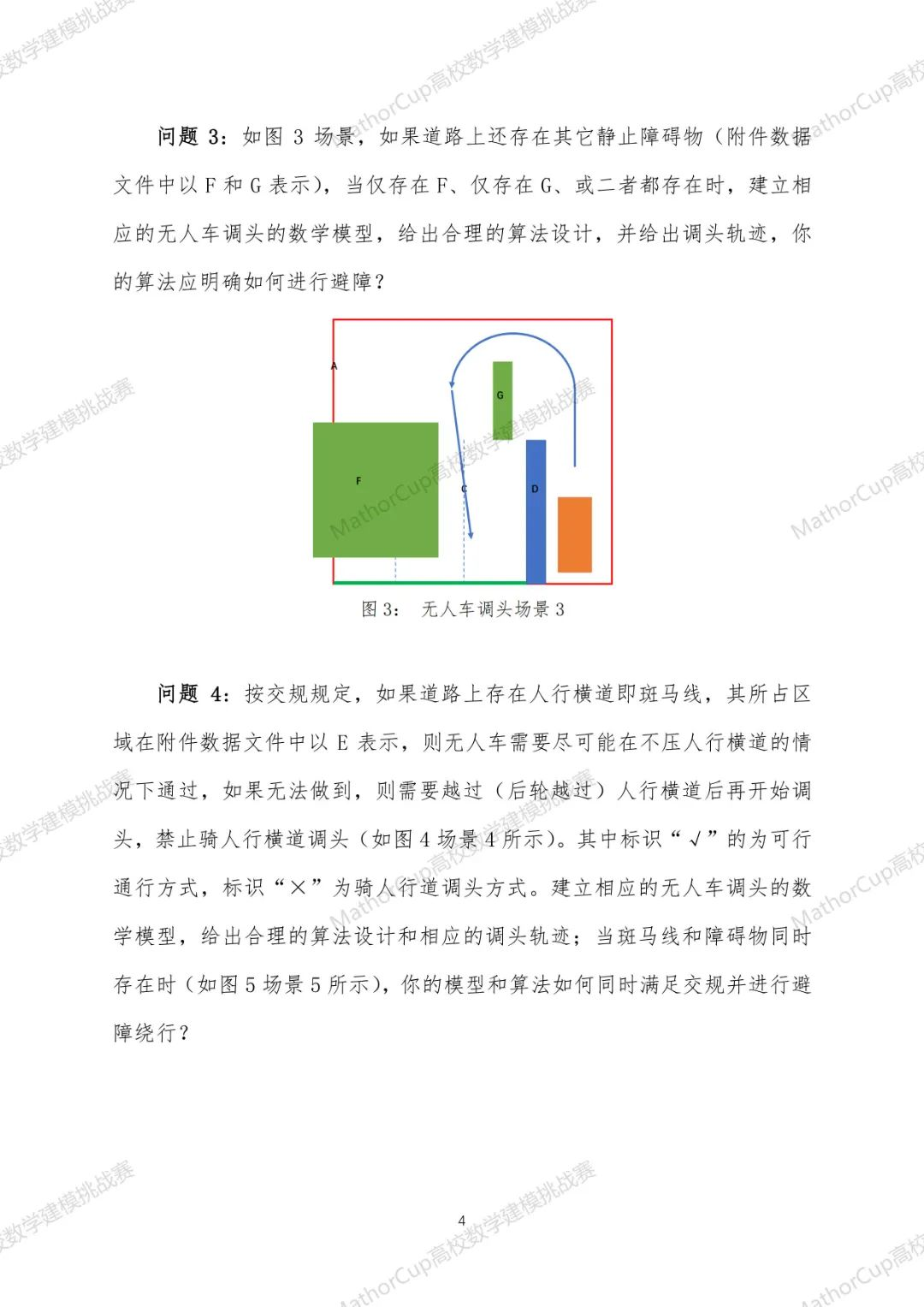 【往届赛题】2021年MathorCup高校数学建模挑战赛赛题汇总 - 知乎