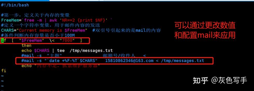 Shell开发系统内存监控脚本 知乎