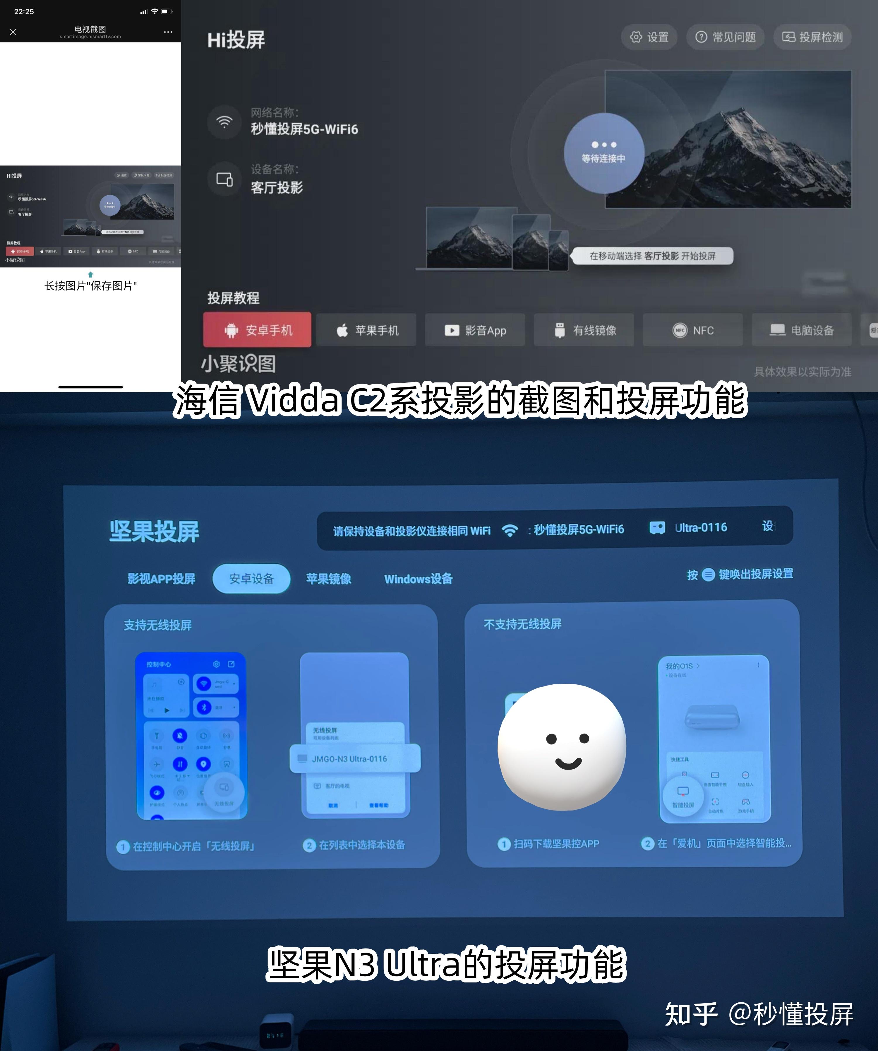 热门4K投影对决，Vidda C2Pro坚果N3 Ultra到底谁更好？各自优缺点总结，投影博主测评一篇看懂！ - 知乎