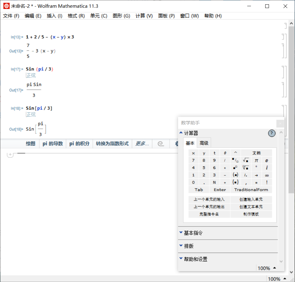 宏记软件（九）：Mathematica学习之括号、变量的使用，如何输入矩阵 - 知乎