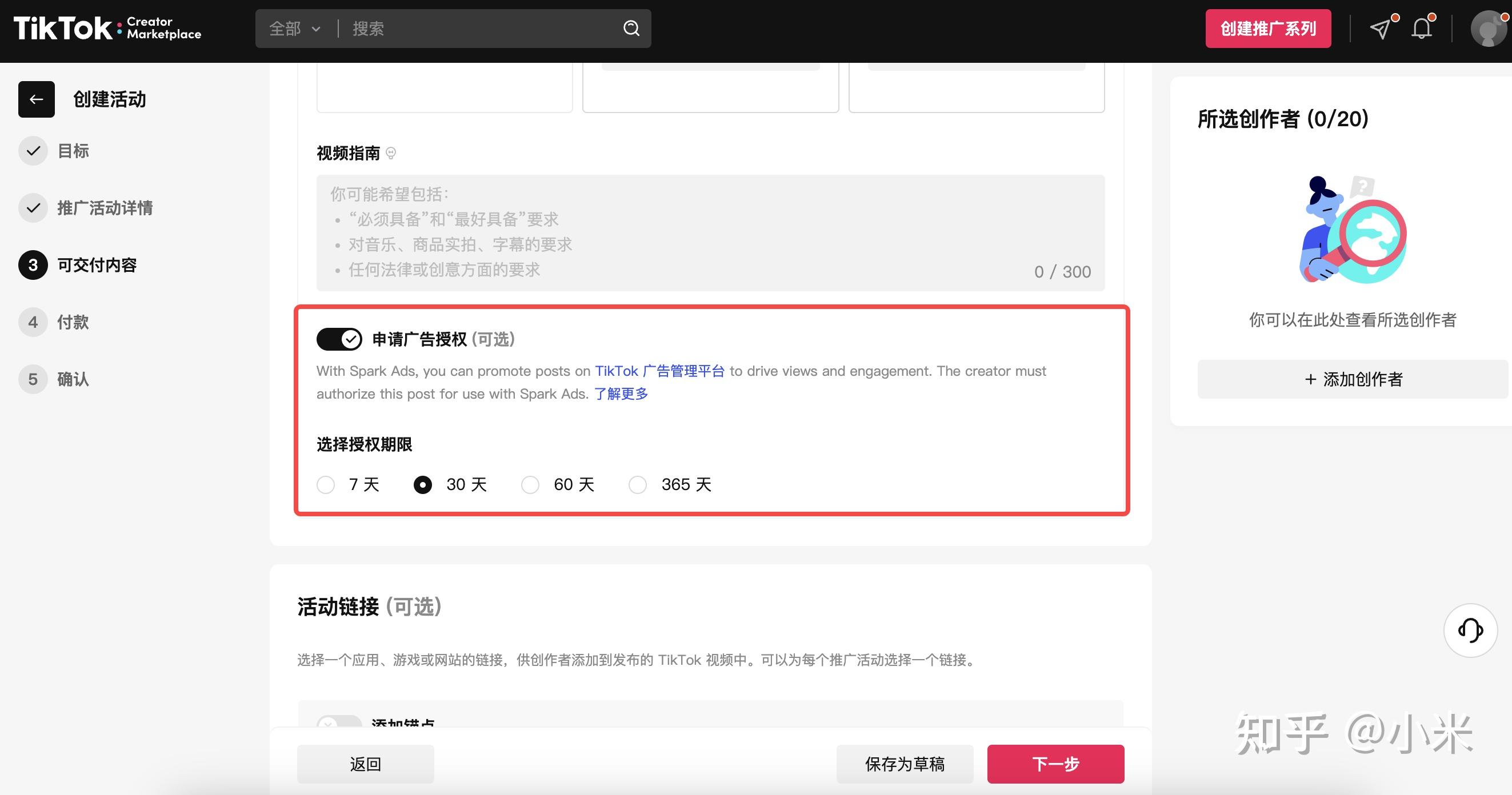玩转TikTok创作者中心 - 知乎