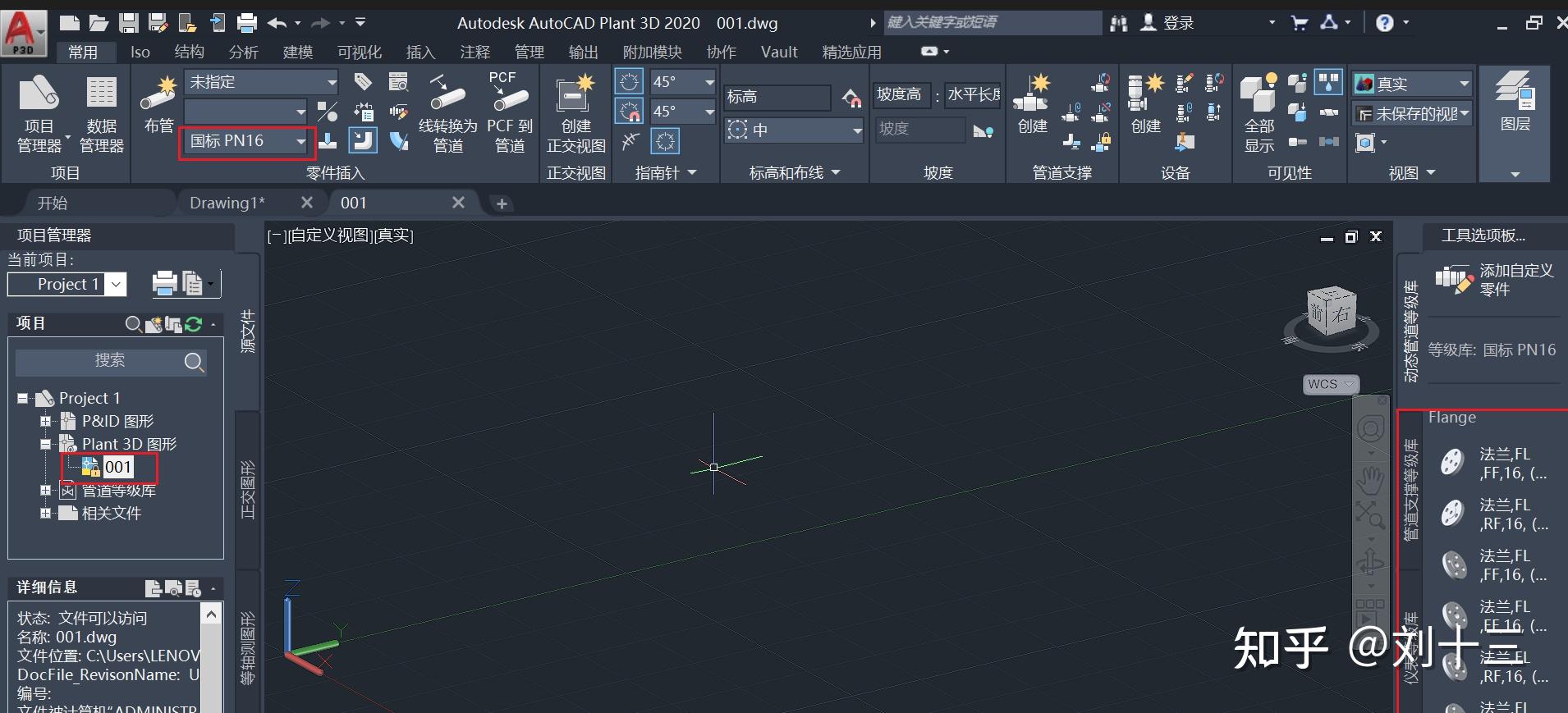 Autocad Plant3d 2020导入国标元件等级库 知乎 