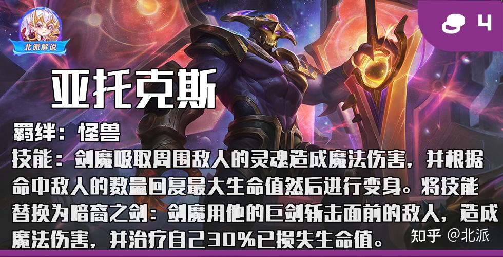 云顶S8.5抢先看！全棋子，全羁绊，选秀新机制解读。 - 知乎