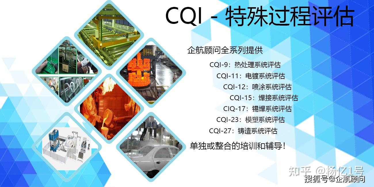 CQI-9第四版更新介绍:6大变化点|CQI-9 热处理系统评估第4版 (新版) - 知乎