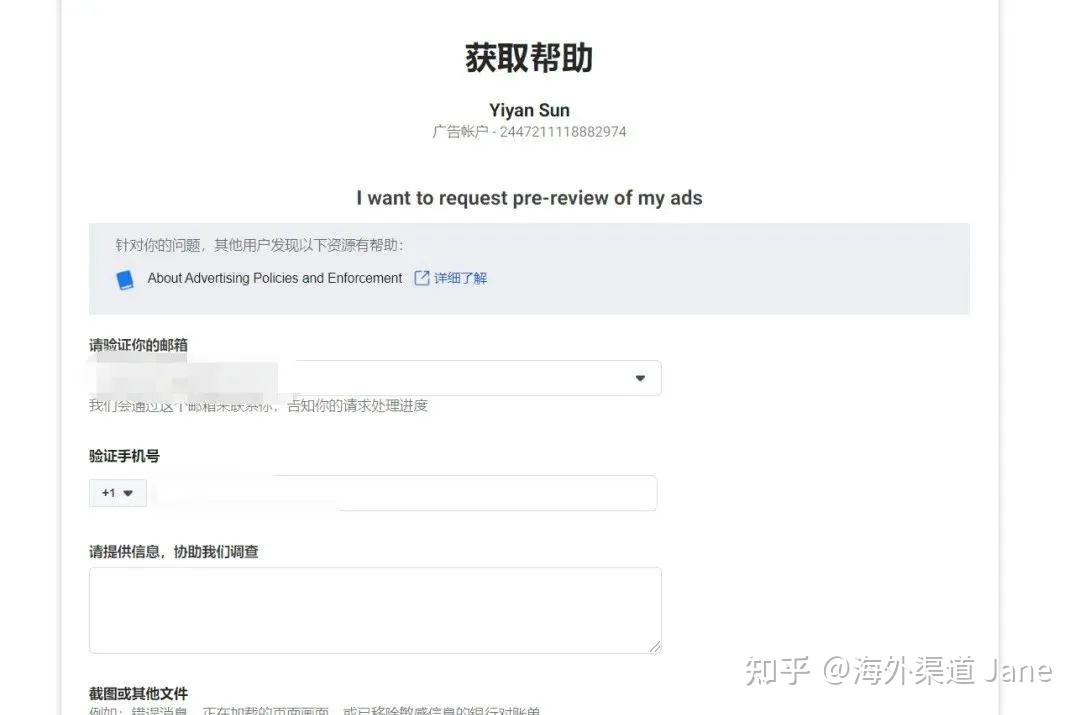 Meta（Facebook）广告官方客服平台-CC聊天室如何申请使用？ - 知乎