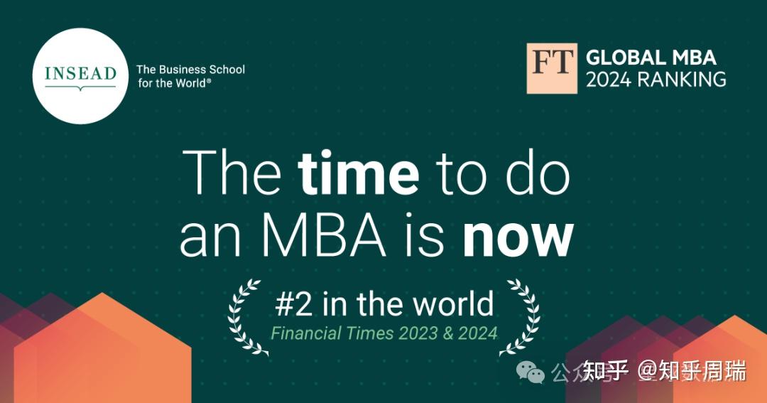 FT2024全球MBA排名出炉：上财等7所进世界100强，哈佛跌出前10！ - 知乎