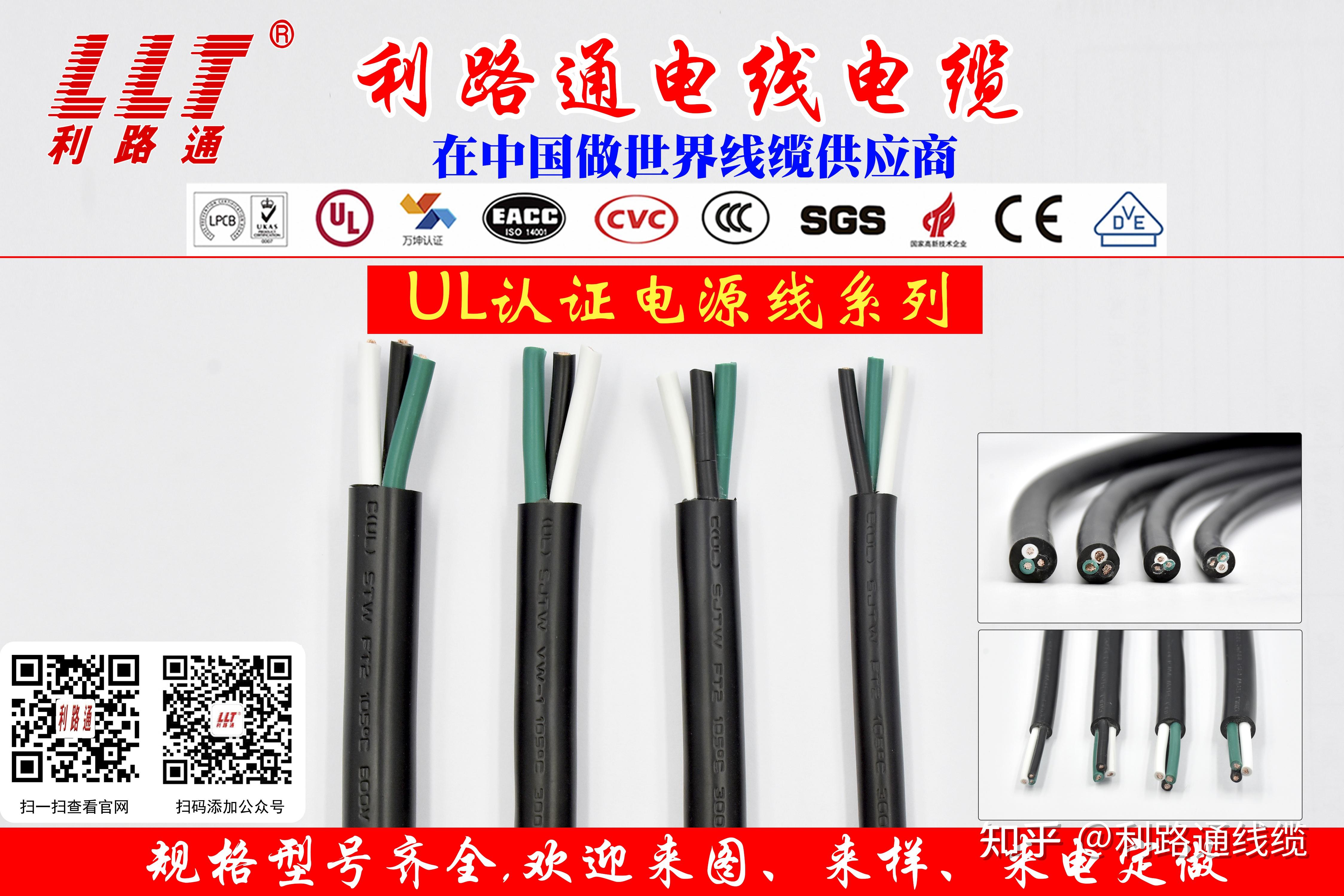 UL、VDE电源线 - 知乎