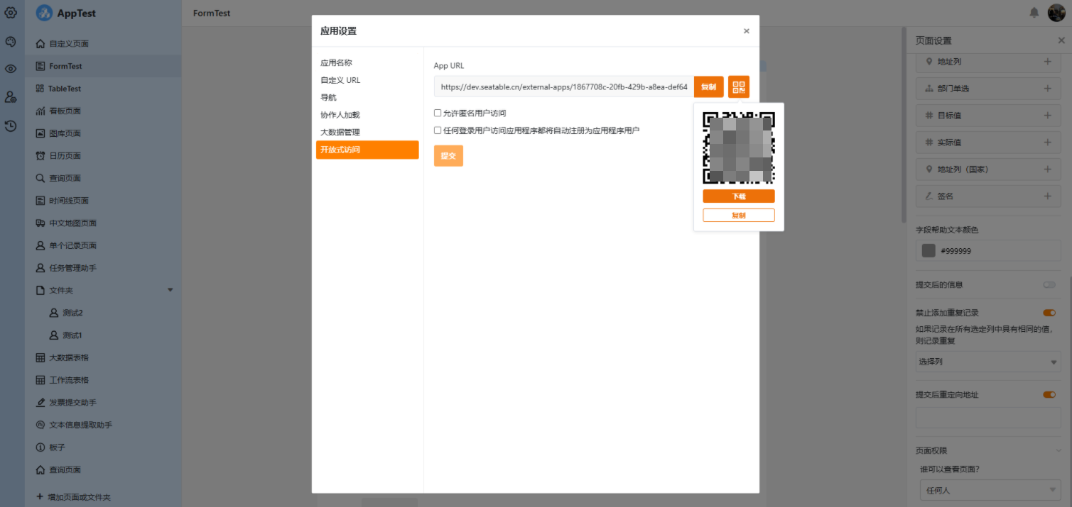 SeaTable 5.2 版：图表、表格、应用，20+功能优化，助力高效数据协同与应用搭建！ - 知乎