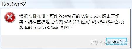 zlib1.dll丢失怎么办，有啥办法可以修复zlib1.dll文件 - 知乎