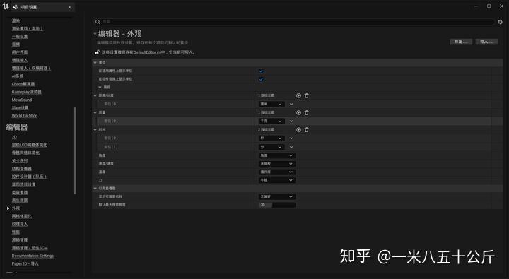 [UE5 P3]快速搭建关卡白模 - 知乎