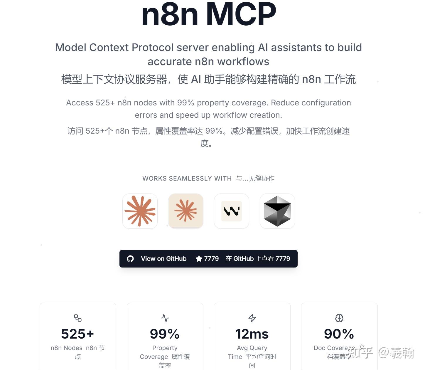 n8n “邪修” 工具组合：Trae 集成 n8n-mcp 实现工作流全自动生成 - 知乎