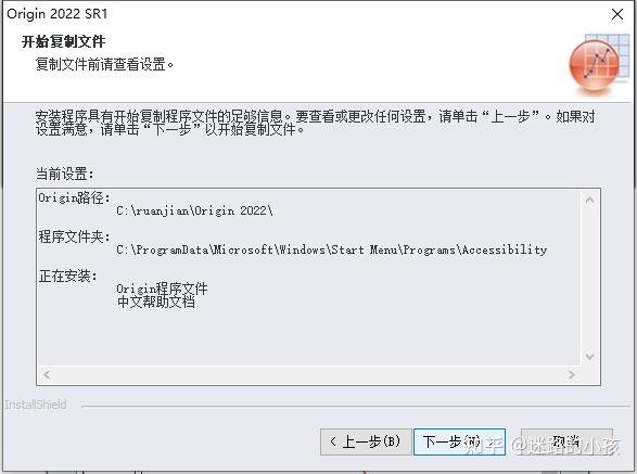 Origin2022最新最详细的安装教程 - 知乎