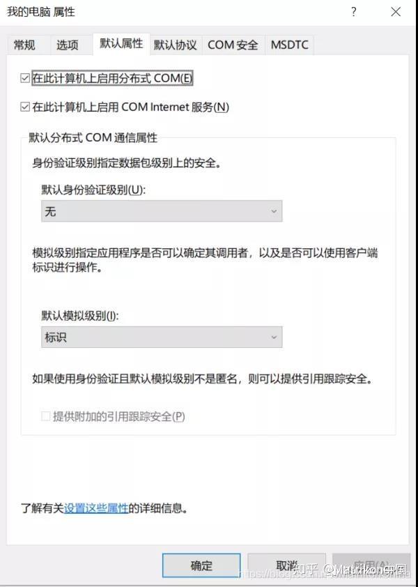 如何解决令人头痛的DCOM配置 - 知乎