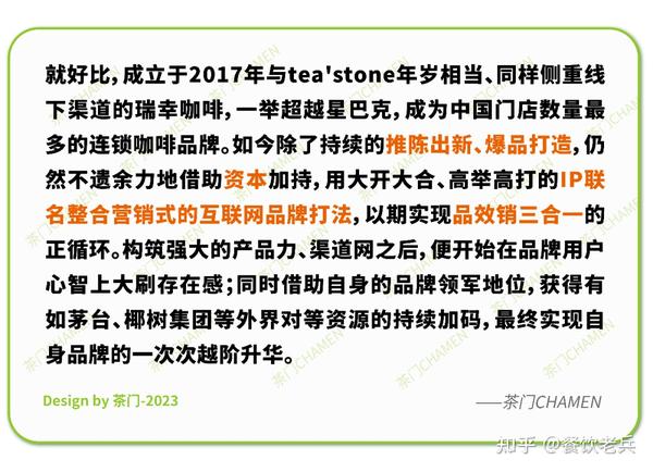 2万字解析：从tea'stone品牌简史看为什么火？ - 知乎