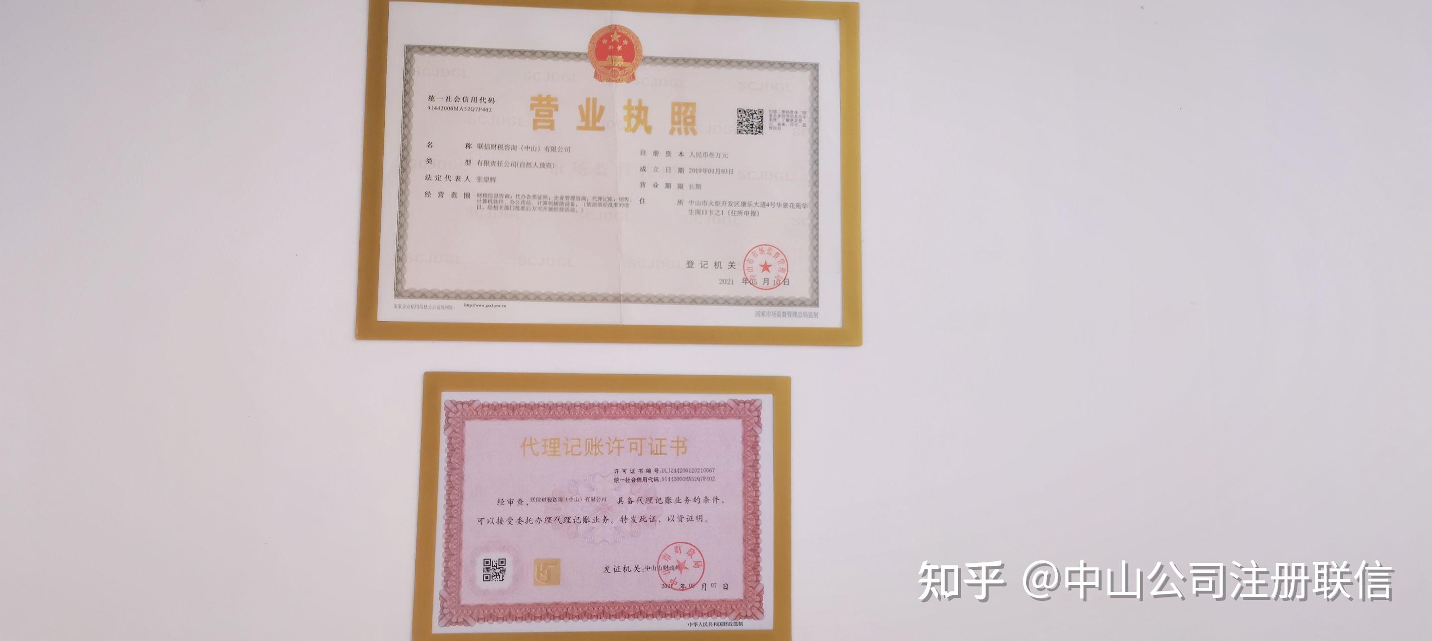 中山小规模公司如何记账报税? 知乎