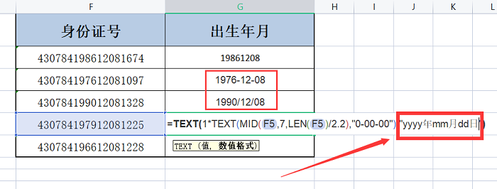 这里有五种身份证提取出生年月的格式 - 知乎