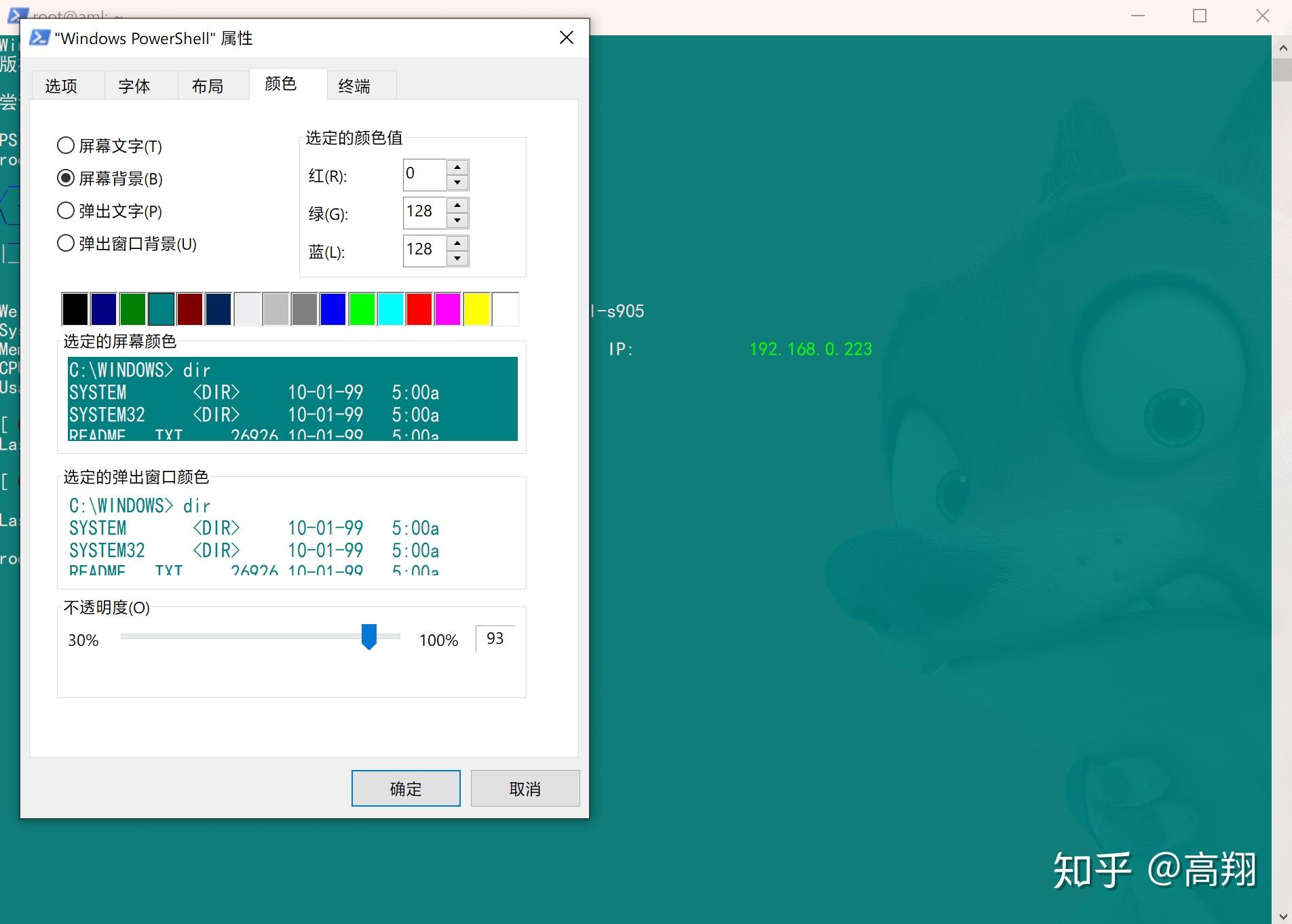 PowerShell的美化和使用技巧 - 知乎