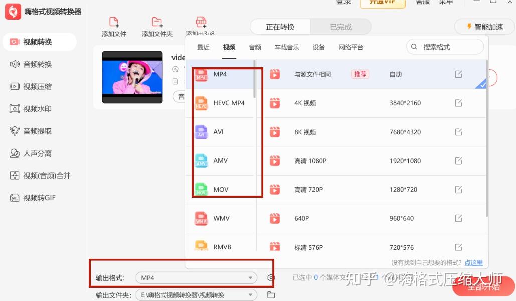 m4s格式转换mp4，5个可以白嫖的视频转换方法！ - 知乎