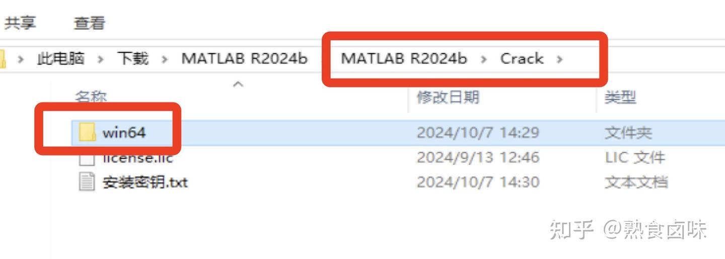 MATLAB 2024b安装包下载安装教程 - 知乎