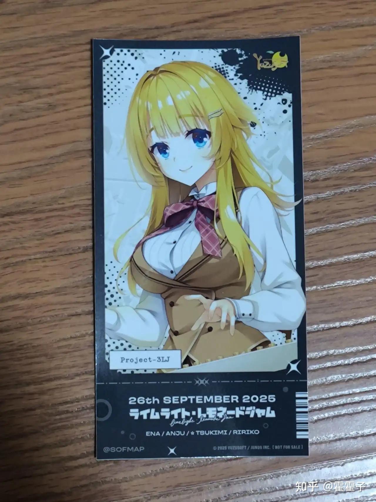 柚子社新作sofmap通常特典分享和游玩体验简评 - 知乎