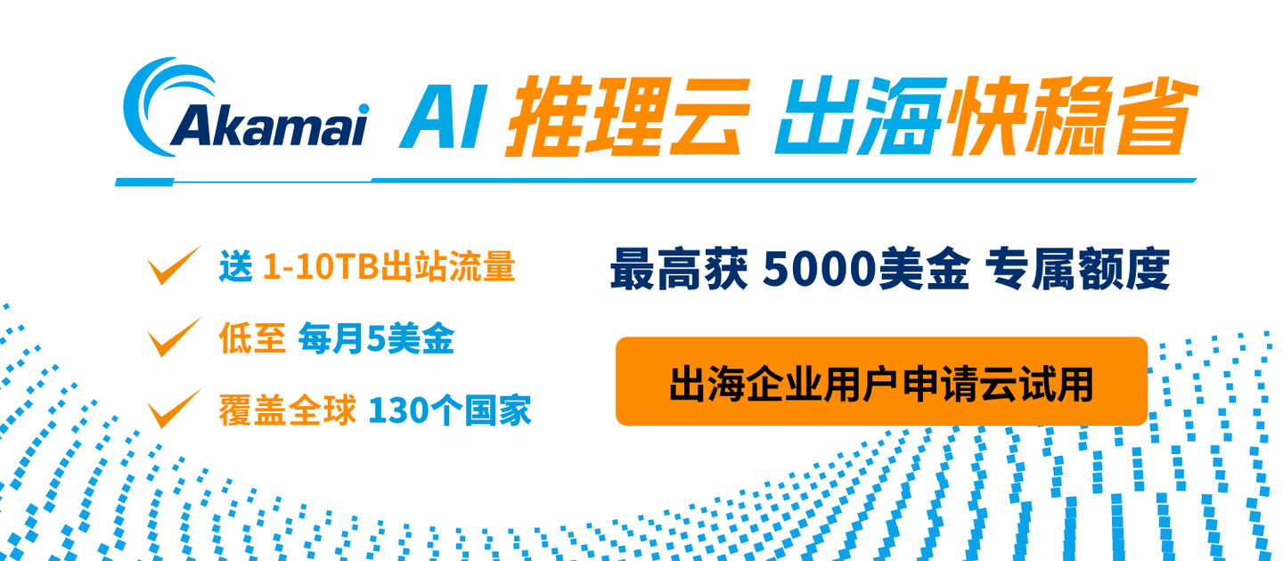 Akamai Cloud客户案例 | Multivrse 信赖 Akamai 为其业务增长提供动力，实现更快资源调配、成本节约与更低延迟 - 知乎