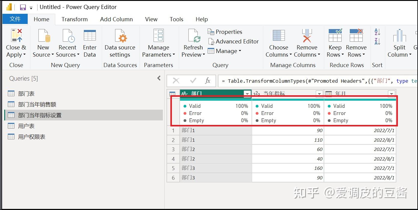 POWERBI-PQ中表显示列质量 - 知乎