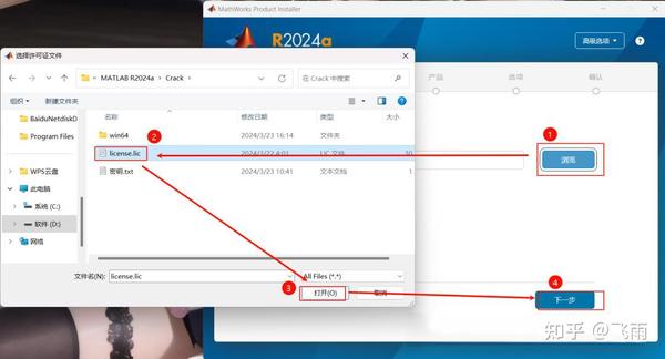 MATLAB 2024a安装包下载及安装教程 - 知乎