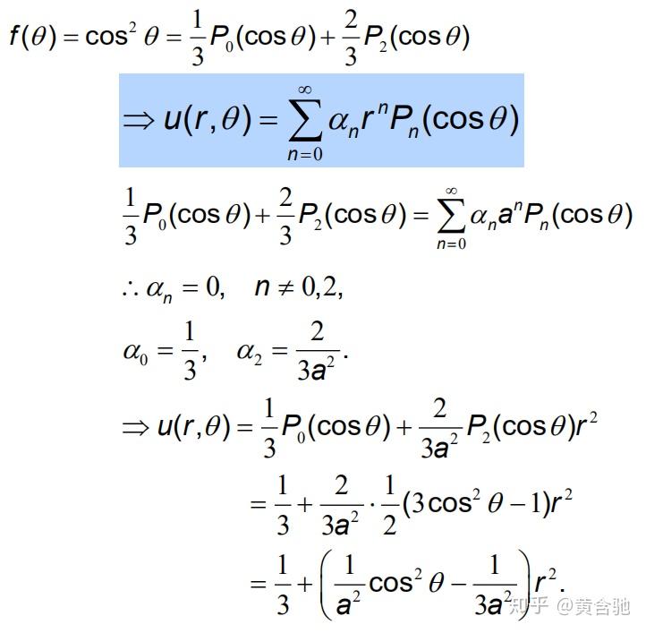 Legendre方程、Legendre多项式的性质及其在调和方程中的应用 - 知乎