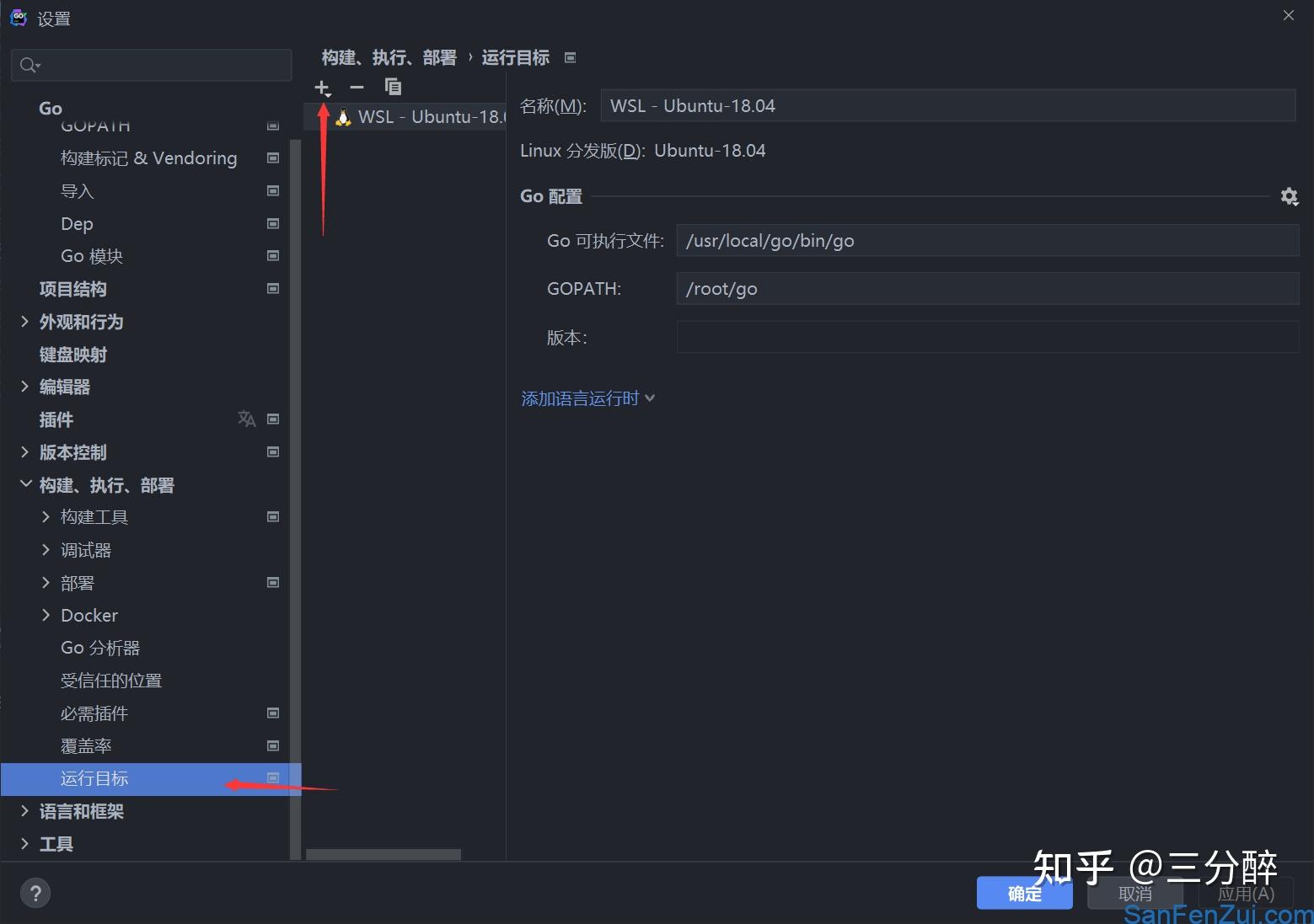 goland配合wsl2直接调用wsl2里go环境的方法 - 知乎