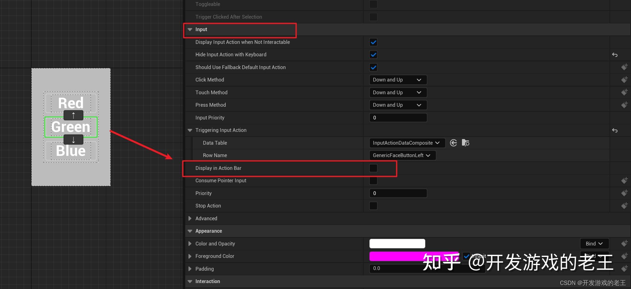 官方项目《内容示例》中Common UI部分笔记：Common UI 分场景使用教程 - 知乎
