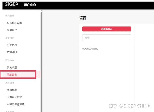 SIGEP Online | 更便捷、更直观的数字展厅，为您的商贸对接增彩！ - 知乎
