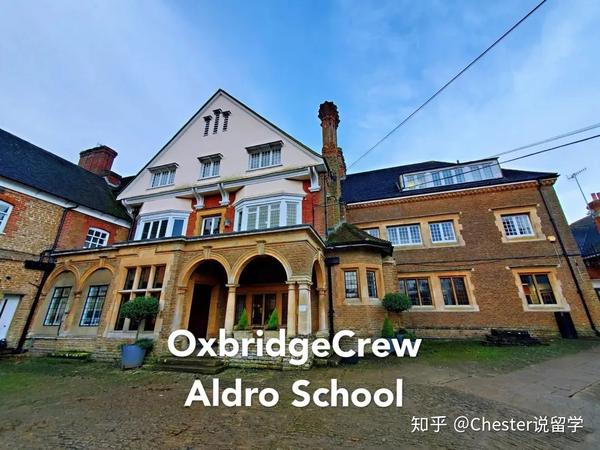 进入九大公学的捷径是？牛剑儿低龄留学深度访谈Aldro School（阿尔德罗学校） - 知乎
