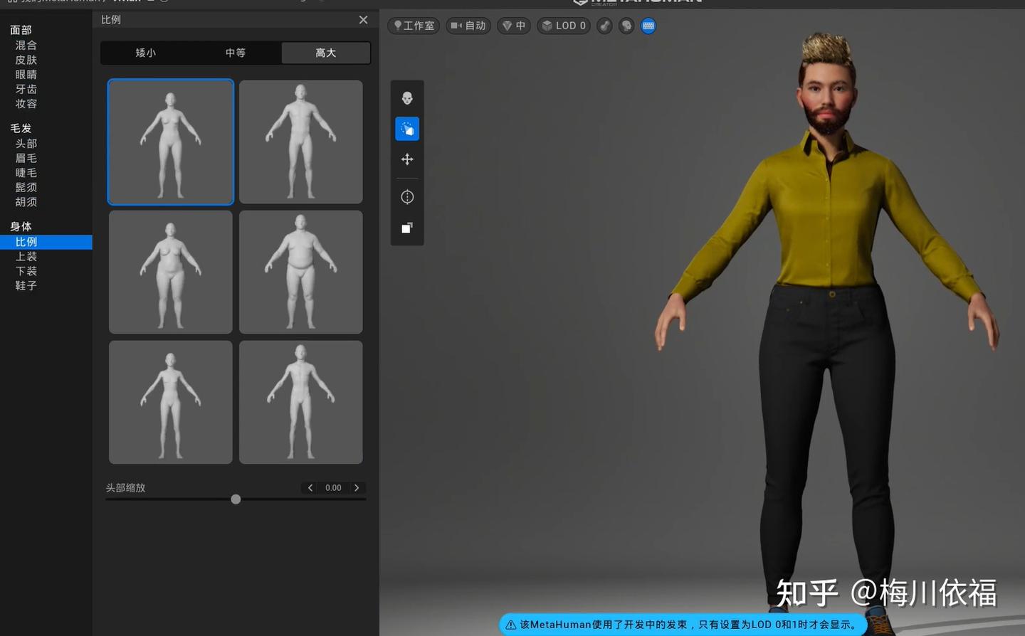 MetaHuman 深入浅出1-MetaHumanCreator - 知乎