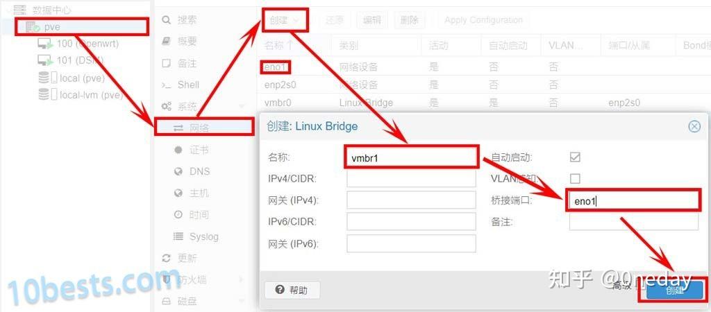 PVE安装Openwrt/LEDE软路由教程 - 知乎