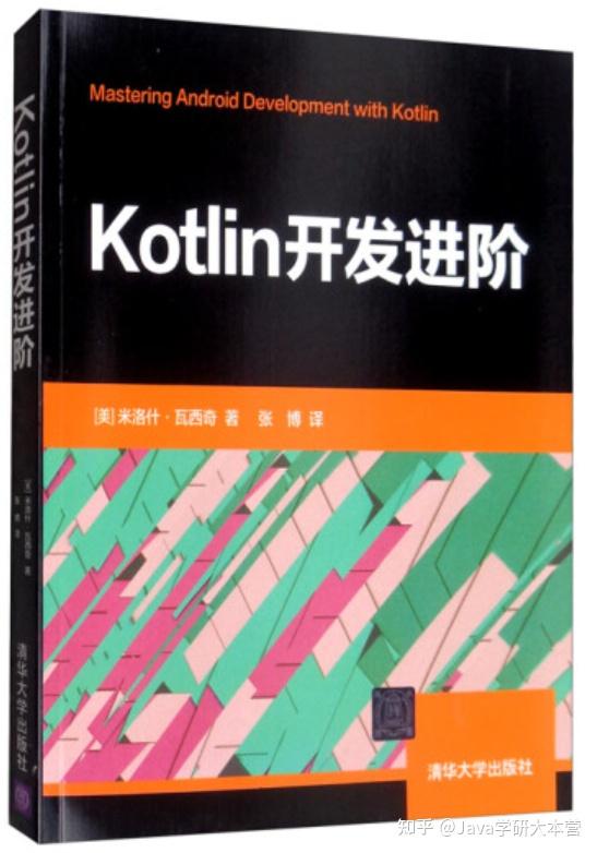手把手教你将Java代码转换为Kotlin - 知乎