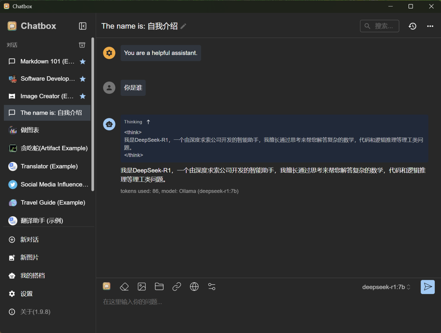 轻薄本部署 DeepSeek 14B，酷睿 Ultra 9 285H 加持的华硕灵耀 14 2025 有多强？ - 知乎