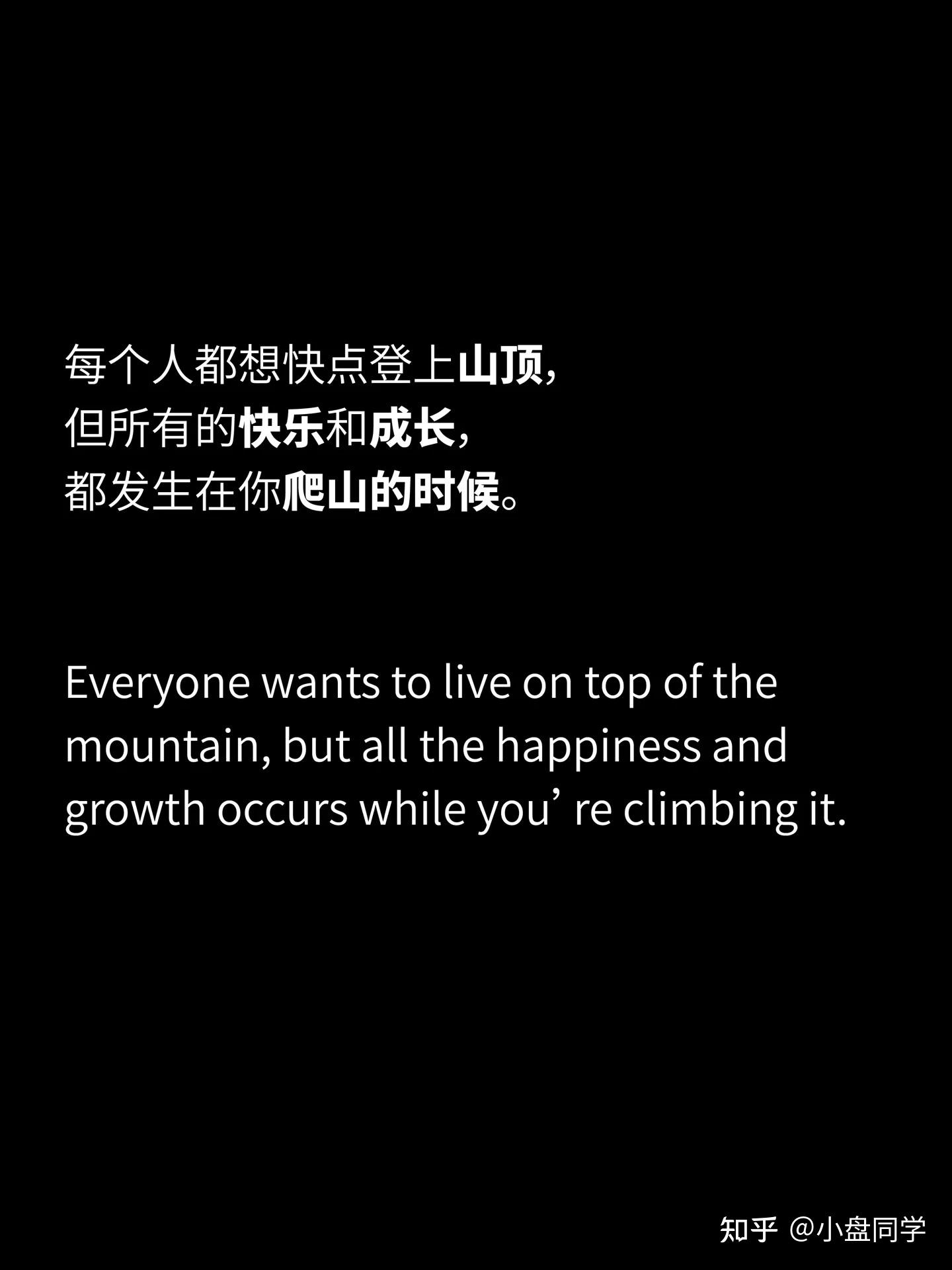 ©保持快乐的秘诀|不要太用力 知乎