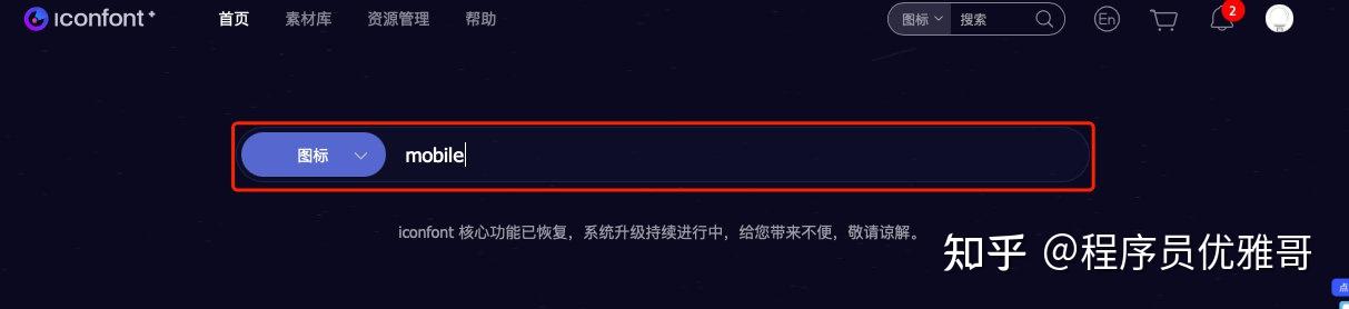 在 IconFont 上获取图标资源的操作方法与感悟 - 知乎