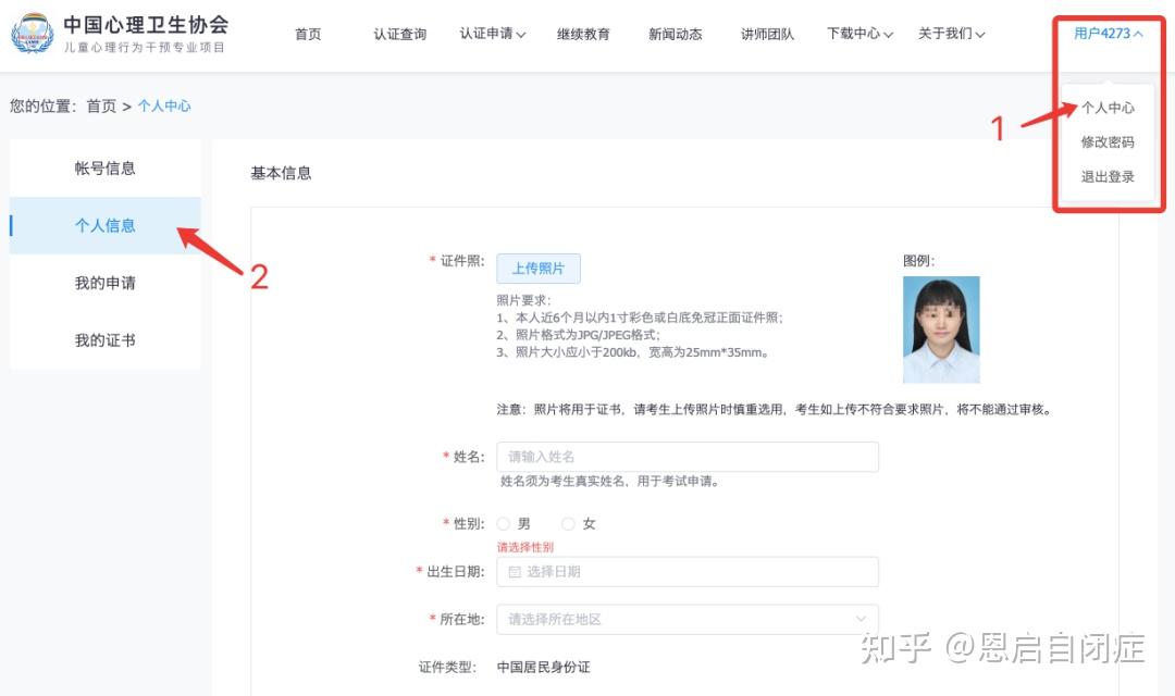 超强攻略来了｜手把手教你报考23年上半年CPBA-4/5考试 - 知乎