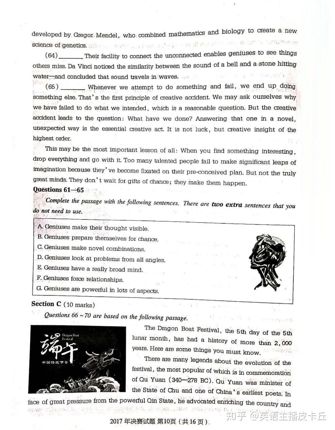 历年全国大学生英语竞赛C类（NECCS）决赛真题+答案解析 - 知乎