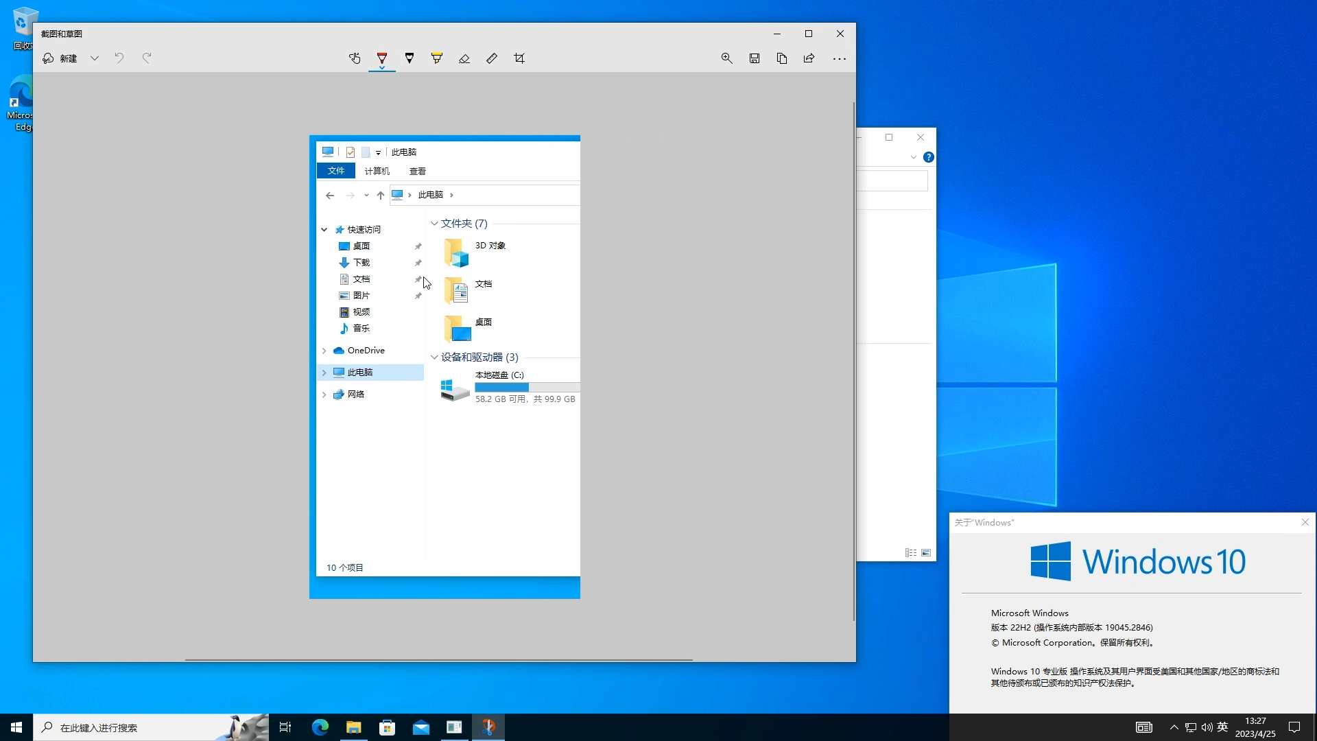 Windows 如何使用“截图”功能？ - 知乎
