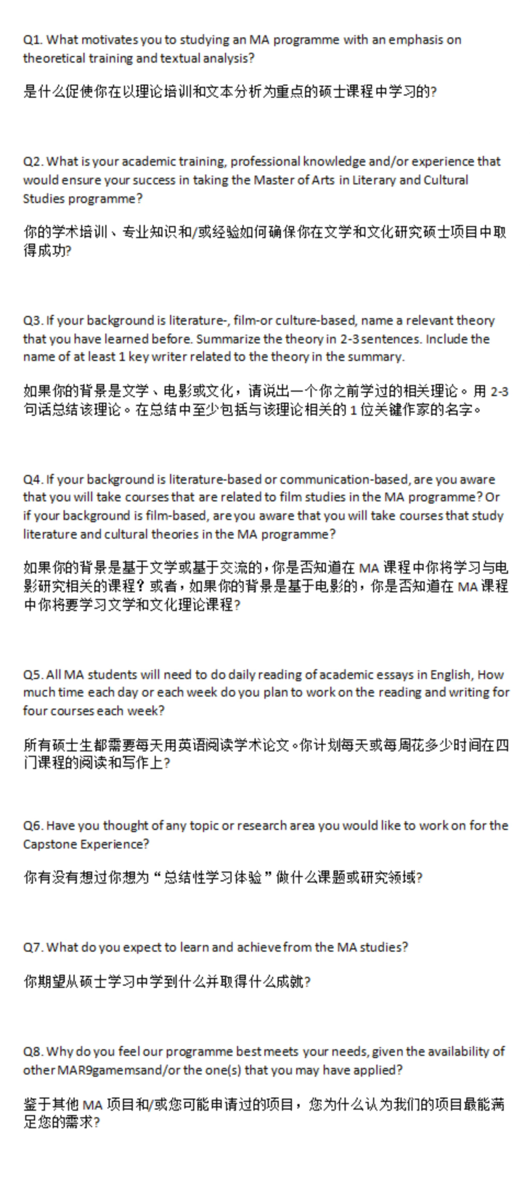25Fall神仙录取| 令人“闻风丧胆”的港大文学与文化研究硕士MALCS！一手面经+笔试题目大公开！ - 知乎
