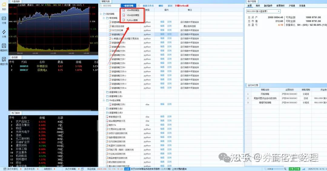 开通QMT后不会用？一文带你从运行环境到模块介绍全面详细了解QMT（附免费开通方式） - 知乎