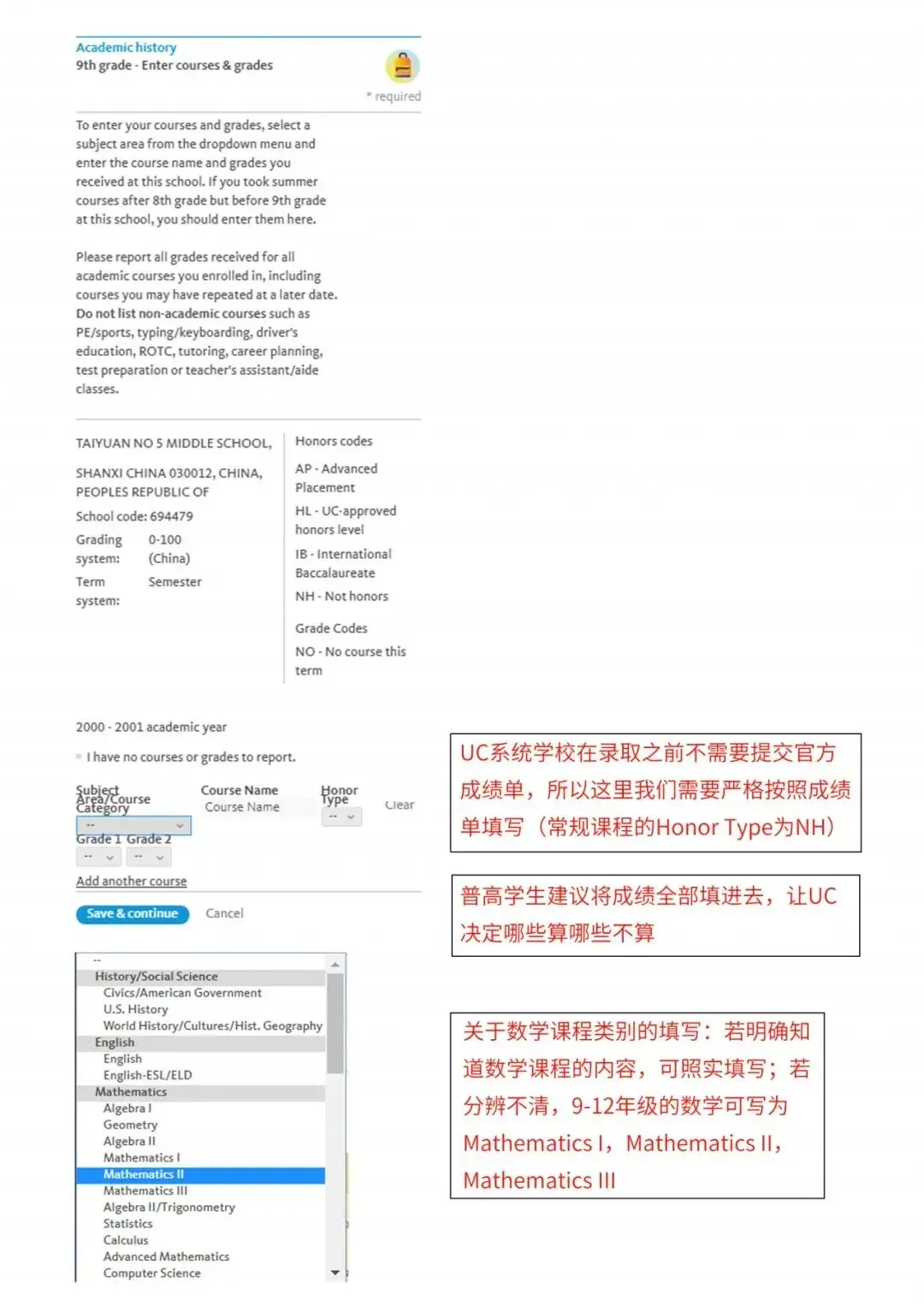 最新、 最全的UC系统填表指南 - 知乎