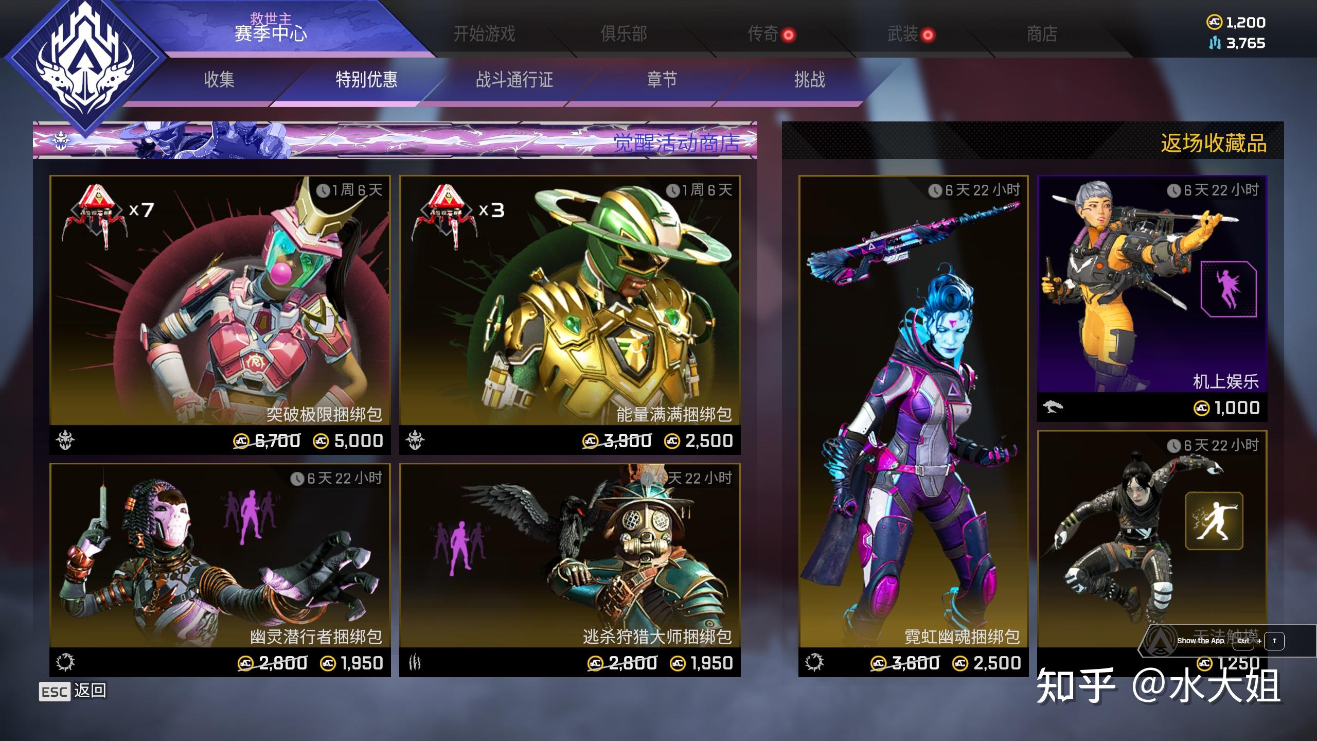 Apex英雄 S13赛季传家宝活动“觉醒”，传家宝如何购买攻略 - 知乎