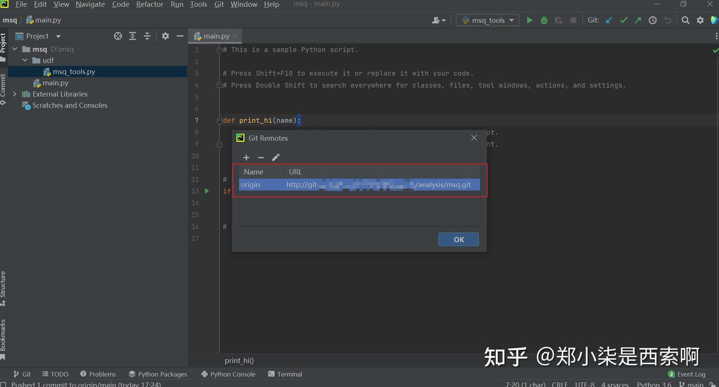 技巧篇：在Pycharm中配置集成Git - 知乎