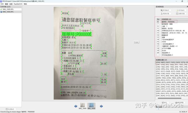 搭建自己的OCR服务，第三步：PPOCRLabel标注工具安装 - 知乎