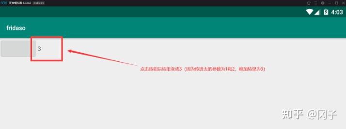 Frida入门总结 - 知乎